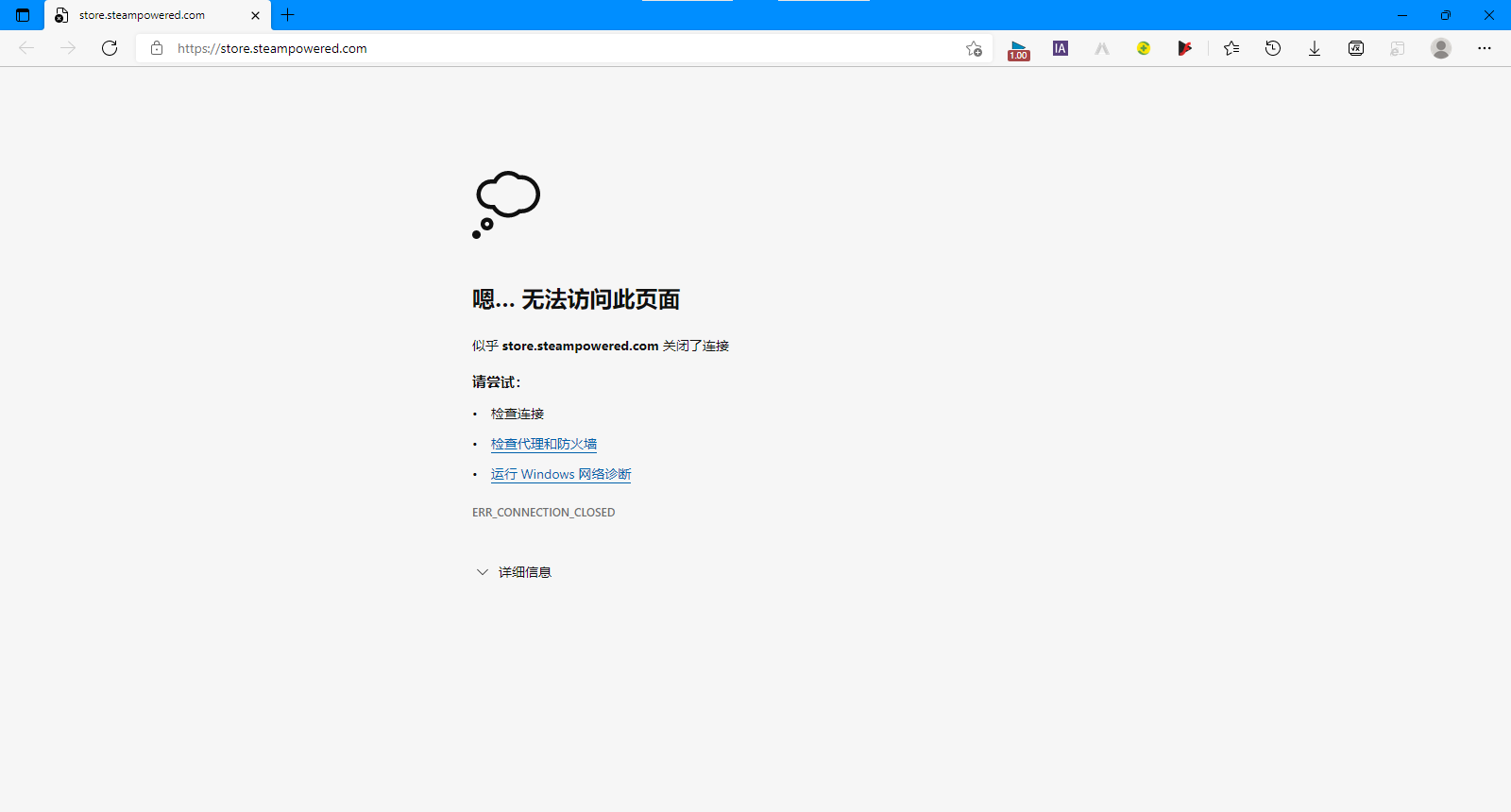 🐛[BUG] 加速后无法访问Steam · Issue #772 · BeyondDimension/SteamTools · GitHub