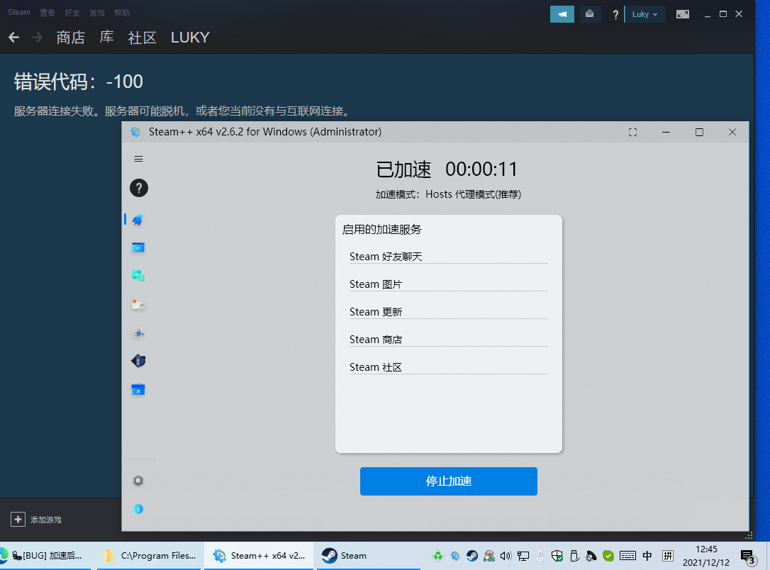 🐛[BUG] 加速后无法访问Steam · Issue #772 · BeyondDimension/SteamTools · GitHub