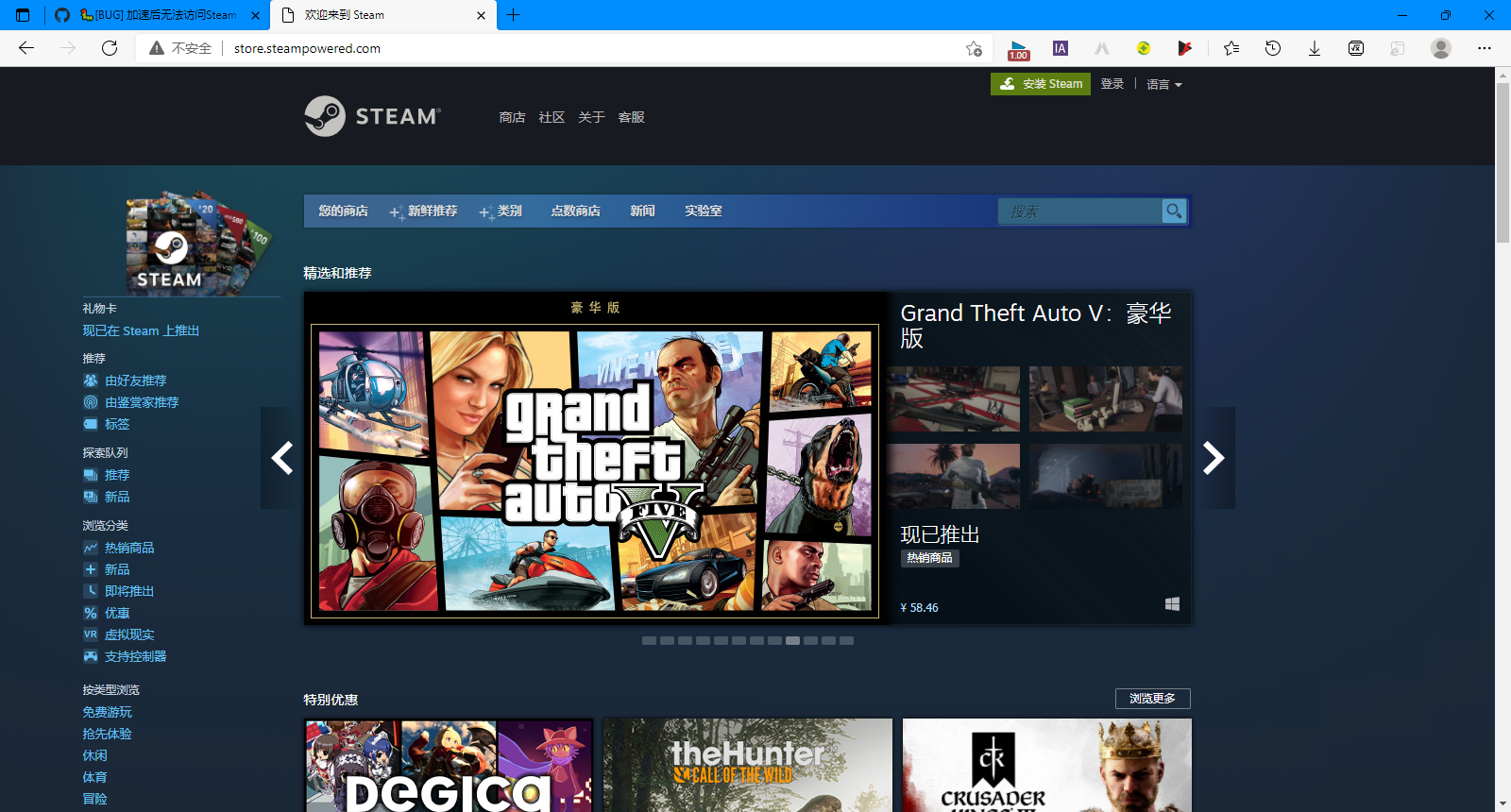 🐛[BUG] 加速后无法访问Steam · Issue #772 · BeyondDimension/SteamTools · GitHub