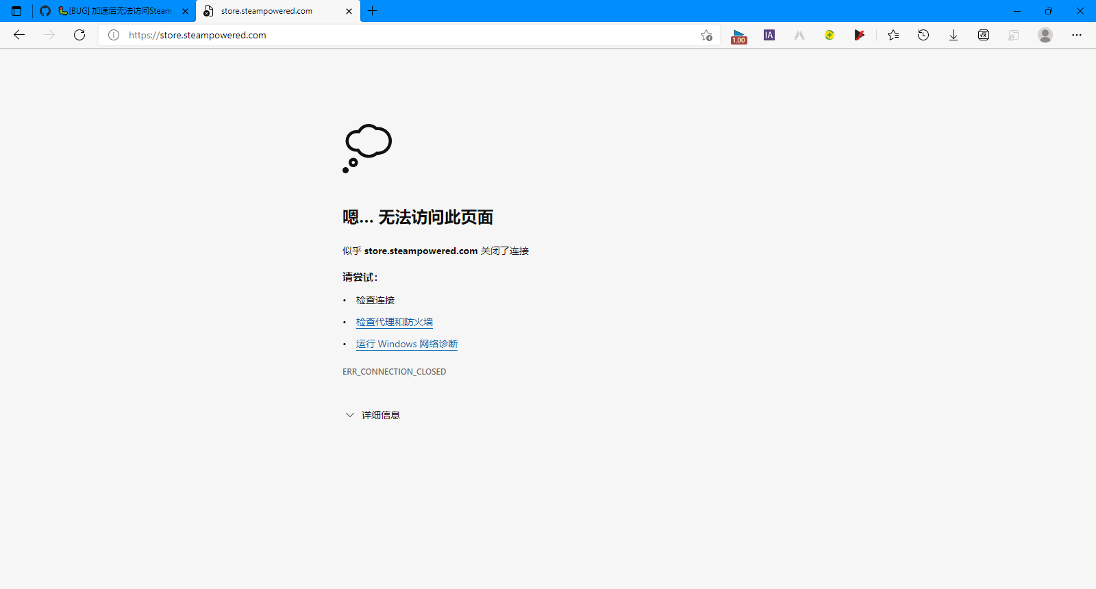 🐛[BUG] 加速后无法访问Steam · Issue #772 · BeyondDimension/SteamTools · GitHub