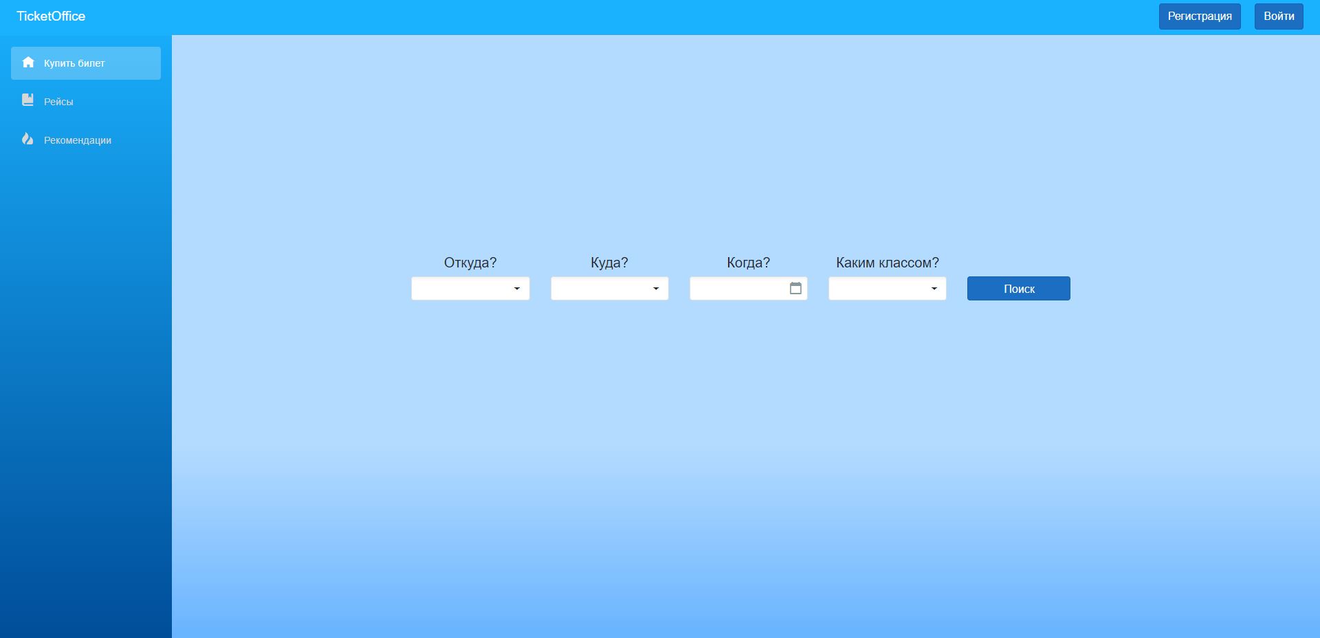GitHub - Klamskoy/TicketOffice