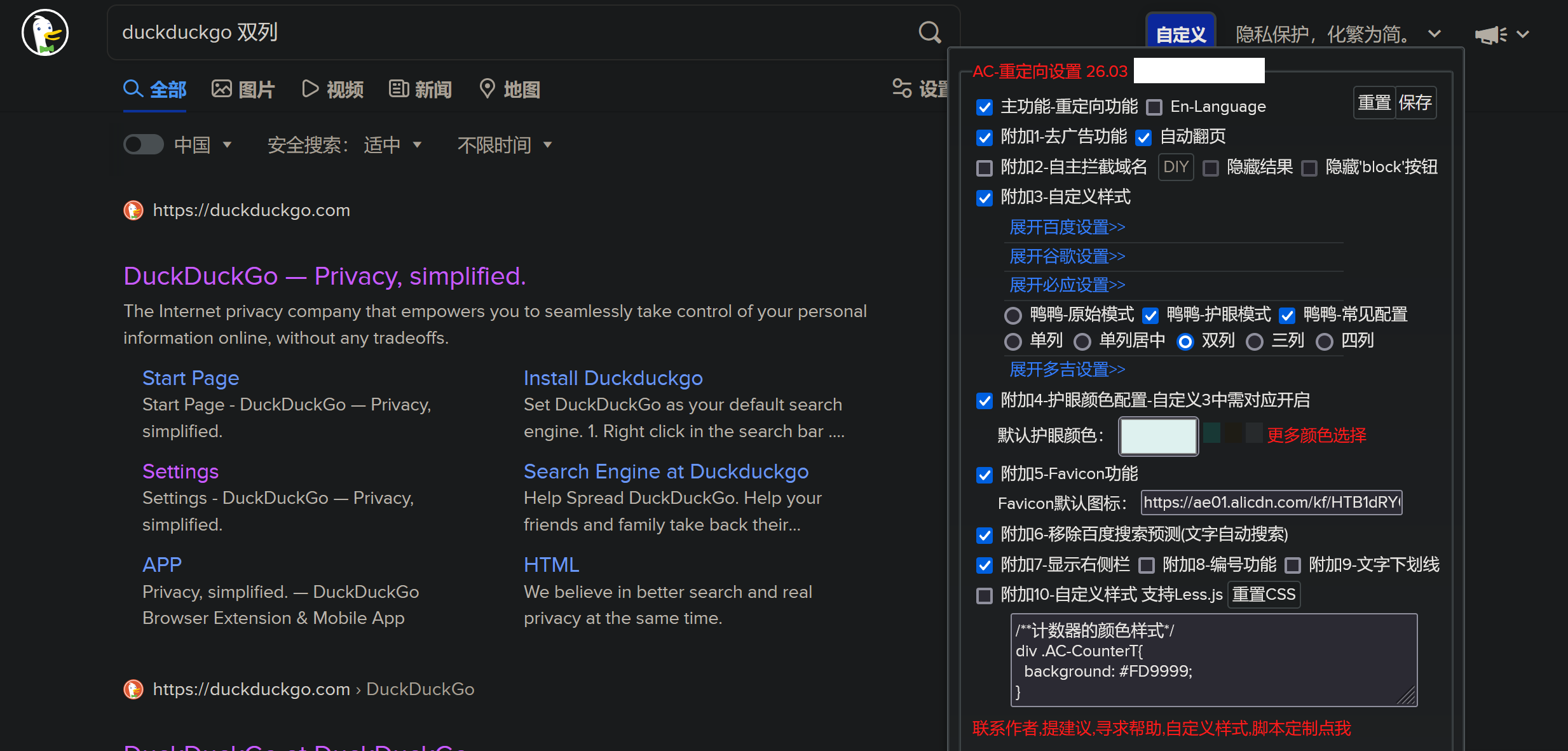 重定向脚本在Duckduckgo中无法启用双列模式 · Issue #562 · langren1353/GM_script · GitHub