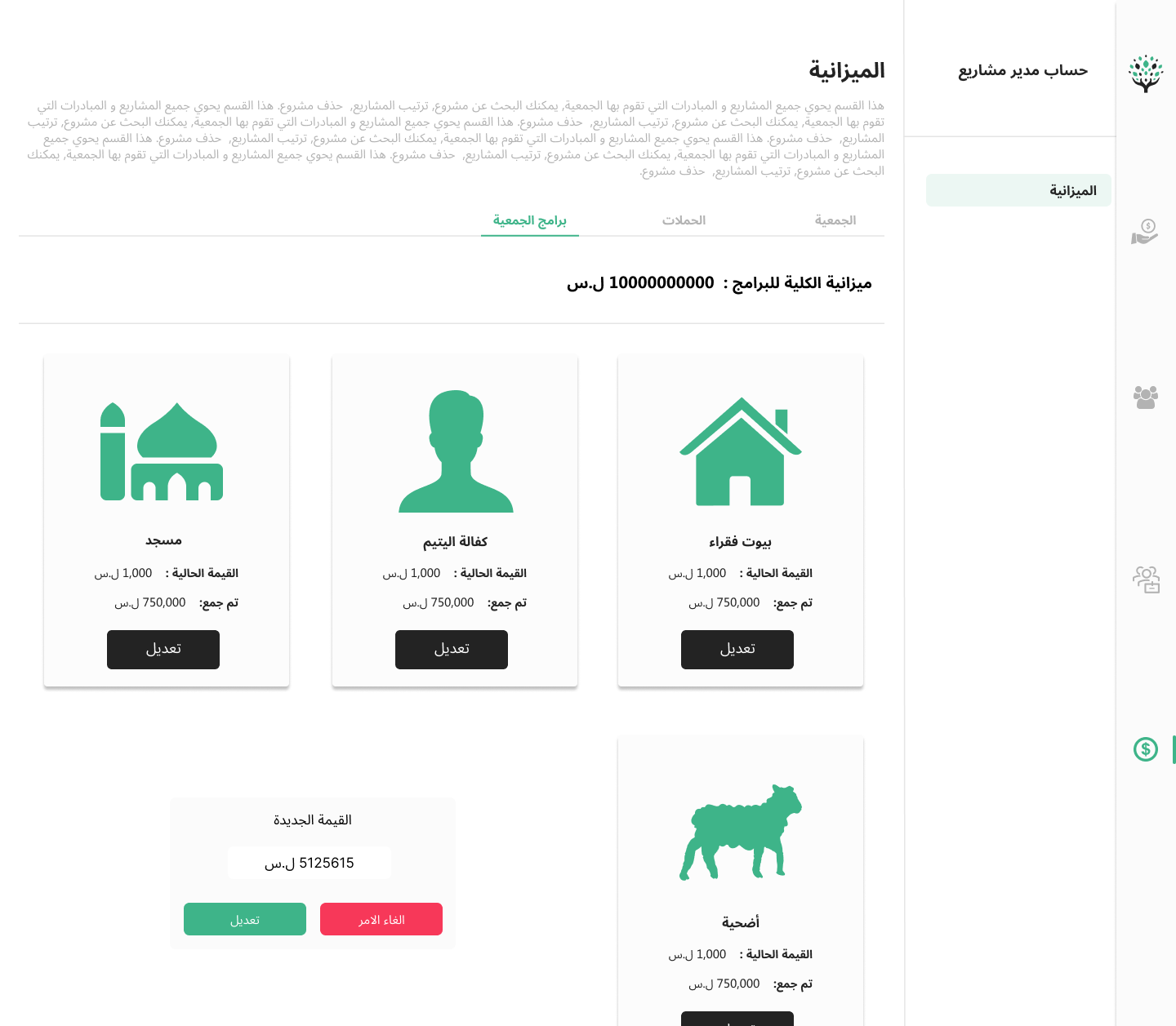GitHub - Twfek-Ajeneh/Ataa-Charity-Dashboard: Ataa is an innovative E-Donation platform that ...