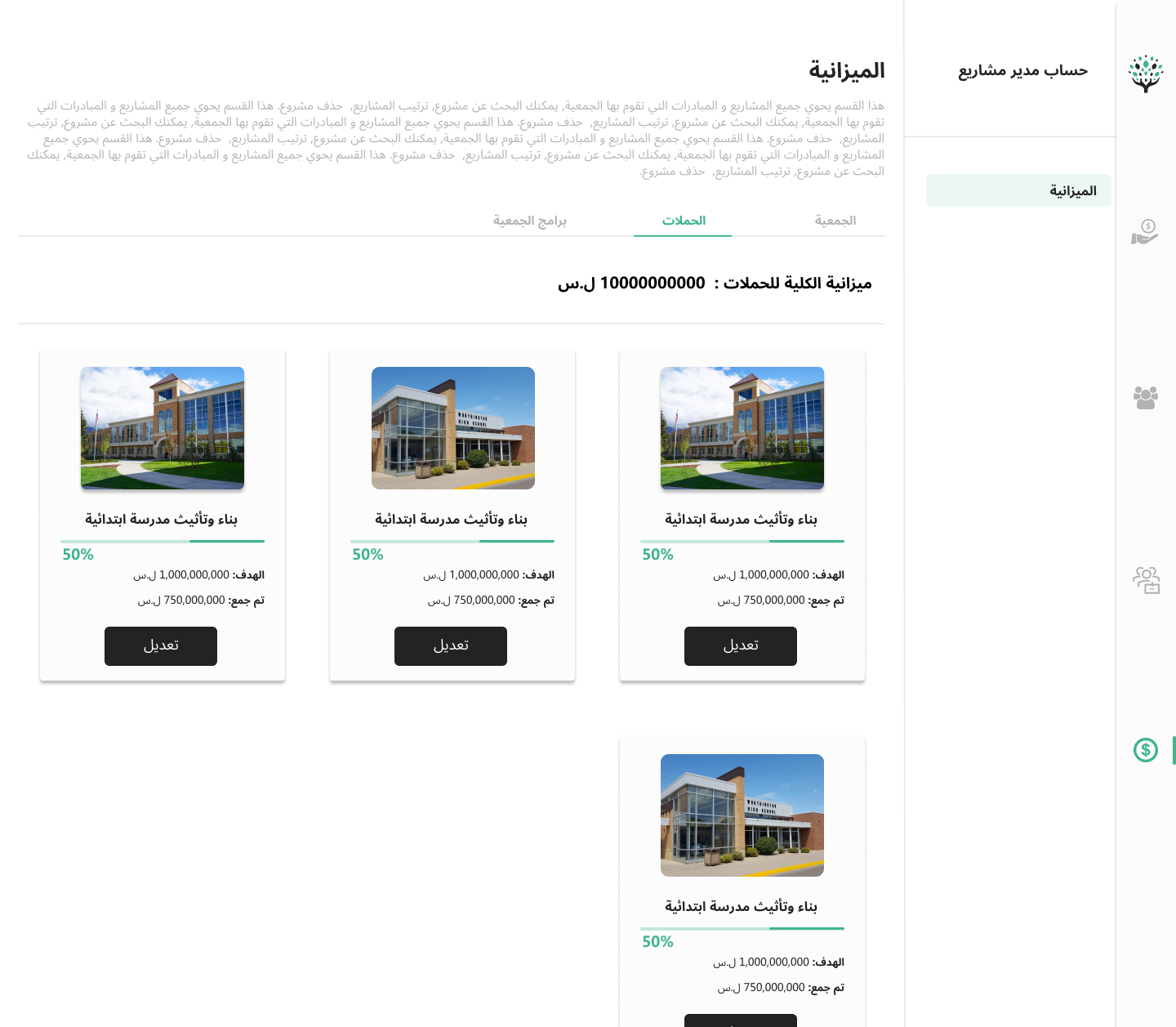 GitHub - Twfek-Ajeneh/Ataa-Charity-Dashboard: Ataa is an innovative E-Donation platform that ...