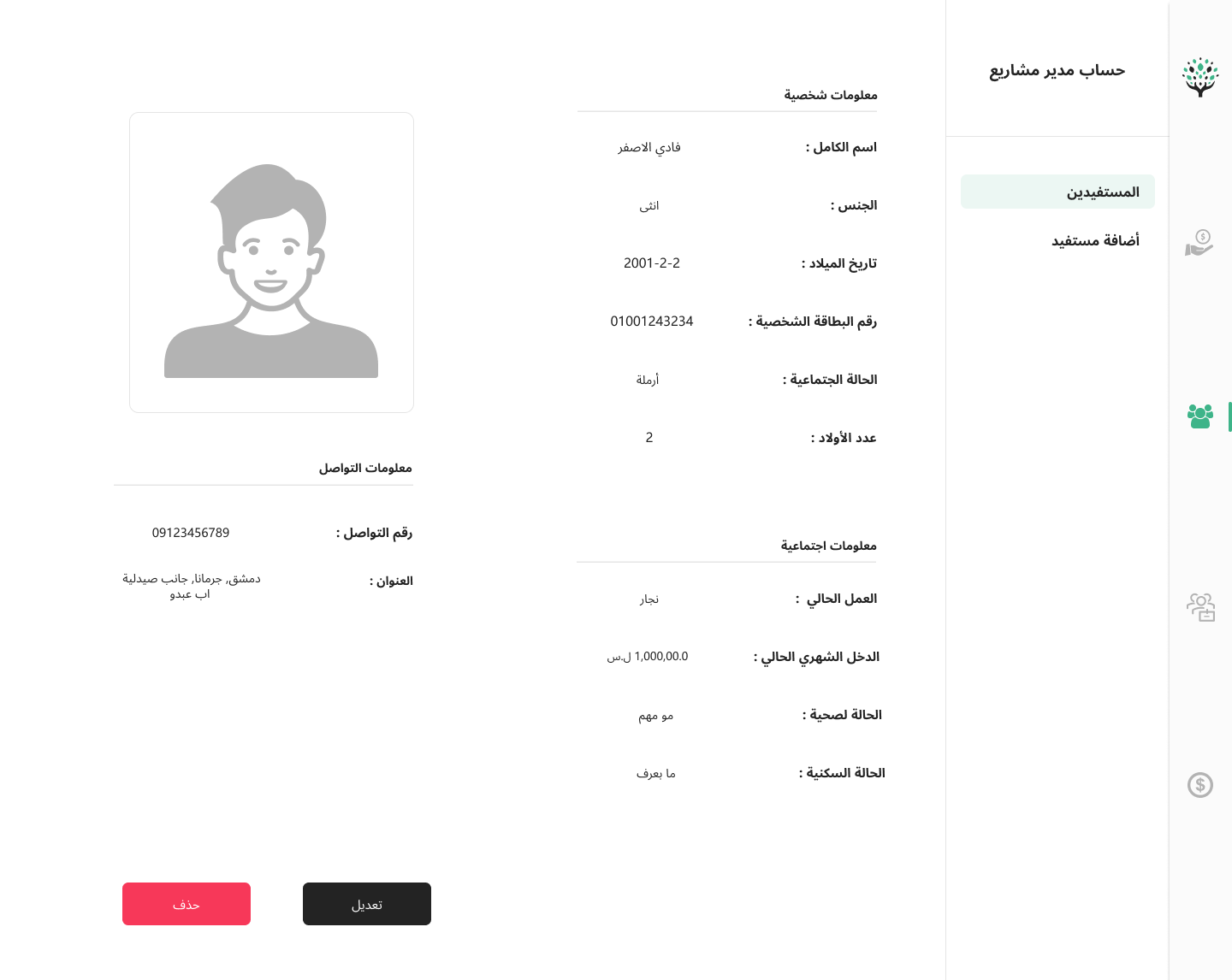 GitHub - Twfek-Ajeneh/Ataa-Charity-Dashboard: Ataa is an innovative E-Donation platform that ...