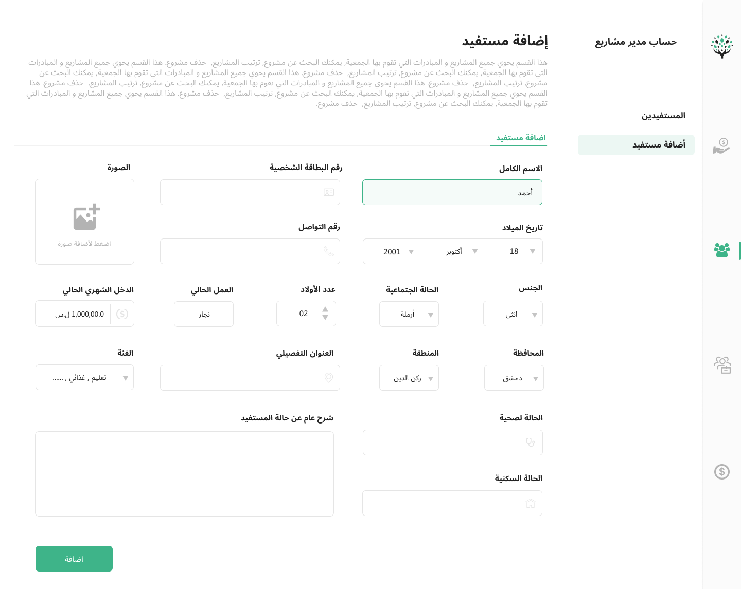 GitHub - Twfek-Ajeneh/Ataa-Charity-Dashboard: Ataa is an innovative E-Donation platform that ...