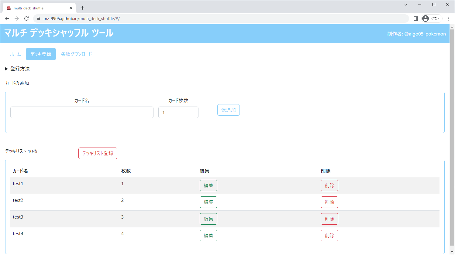 GitHub - mz-9905/multi_deck_shuffle
