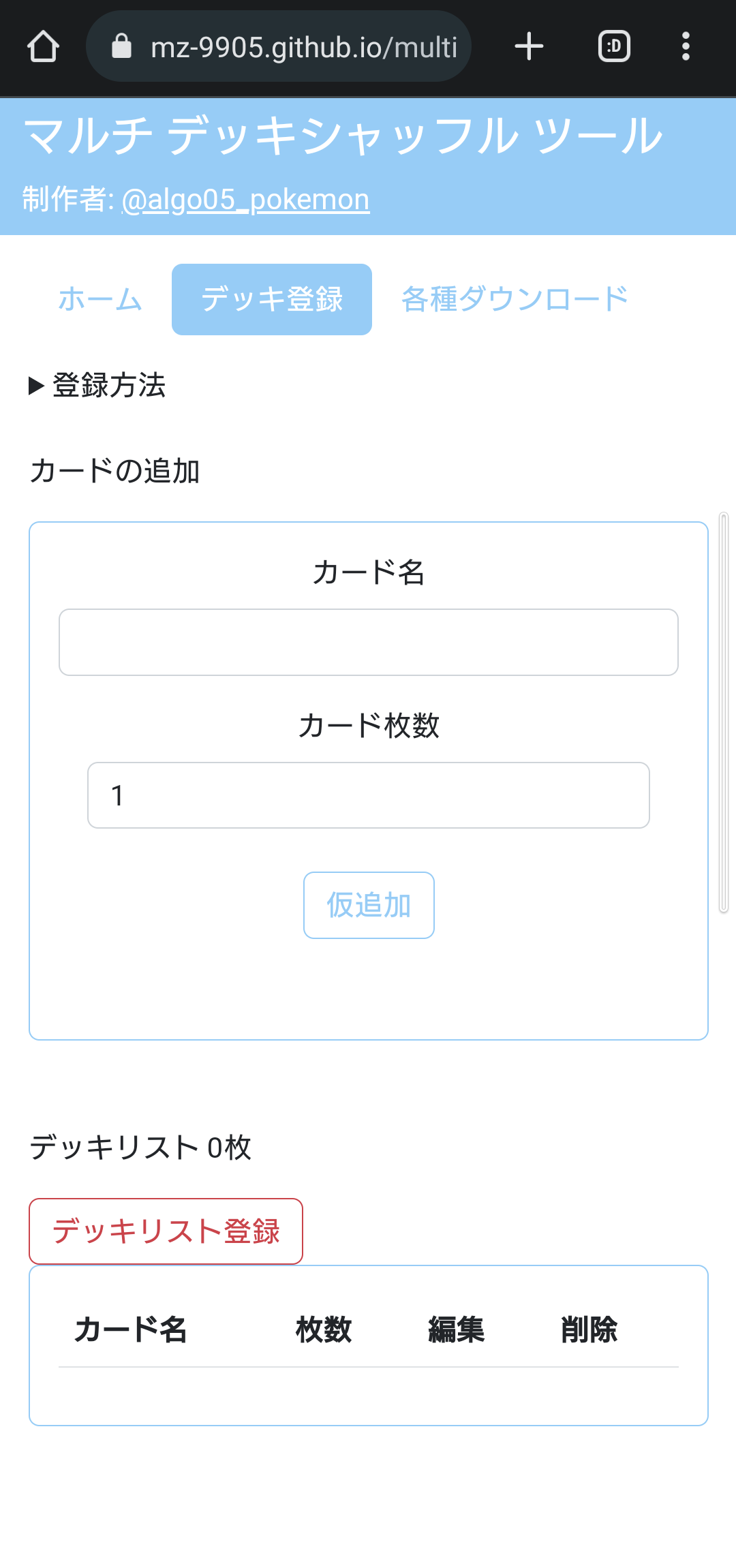 GitHub - mz-9905/multi_deck_shuffle