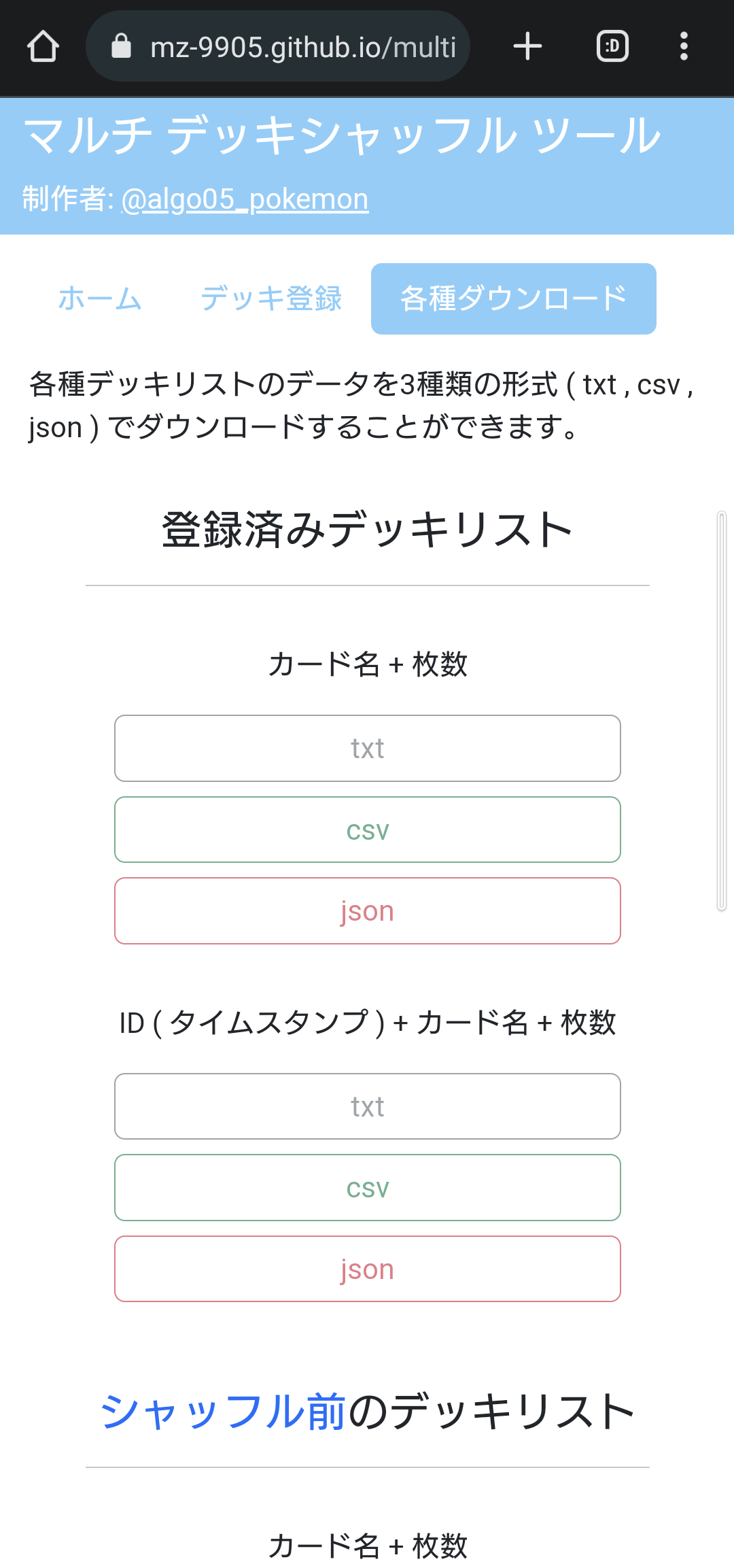 GitHub - mz-9905/multi_deck_shuffle
