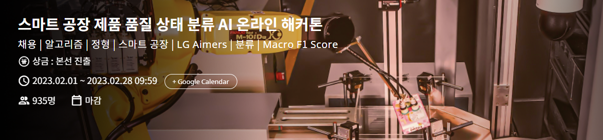 GitHub - susooo/LG-Aimers_smart-factory: 🏅 LG Aimers 해커톤 솔루션