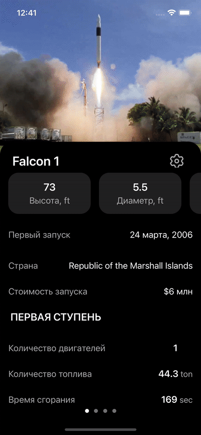 GitHub - PanAndrei/SpaceXRockets