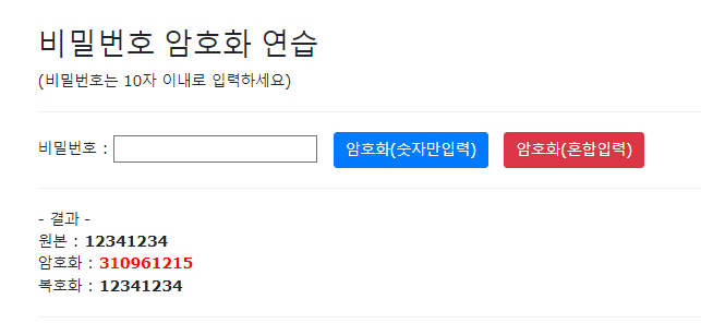 GitHub - seongjaePark12/Password: 암호화 연습