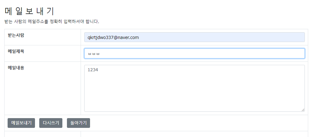 GitHub - seongjaePark12/Mail: 메일 보내기