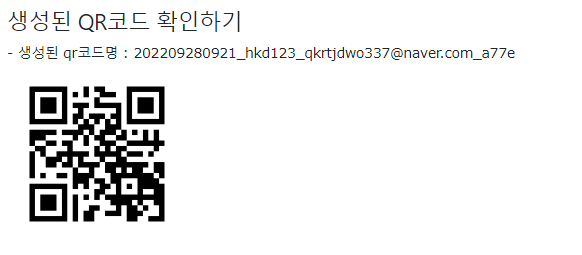 GitHub - seongjaePark12/QRcode: 큐알코드 생성