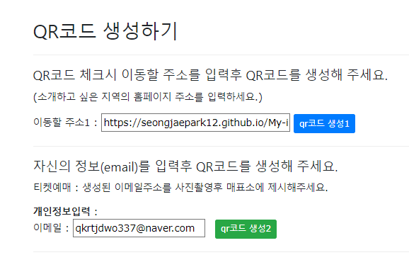 GitHub - seongjaePark12/QRcode: 큐알코드 생성