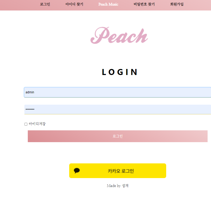 GitHub - seongjaePark12/PeachMusic