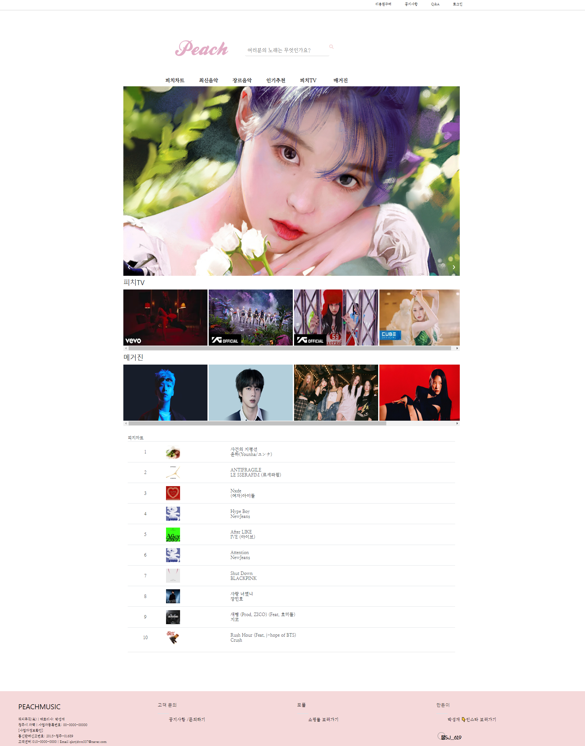 GitHub - seongjaePark12/PeachMusic: 음악스트리밍사이트