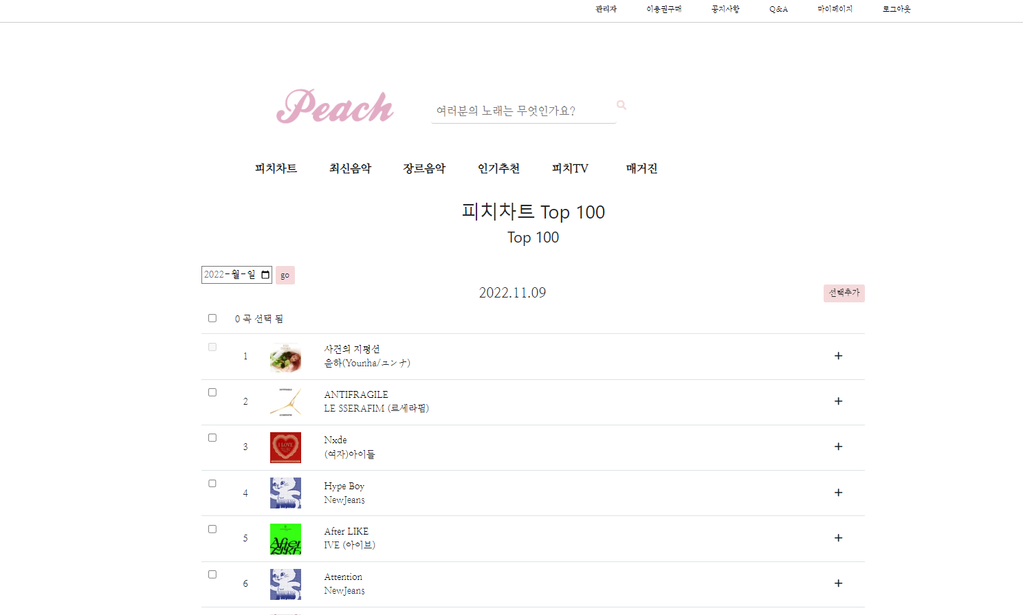 GitHub - seongjaePark12/PeachMusic: 음악스트리밍사이트
