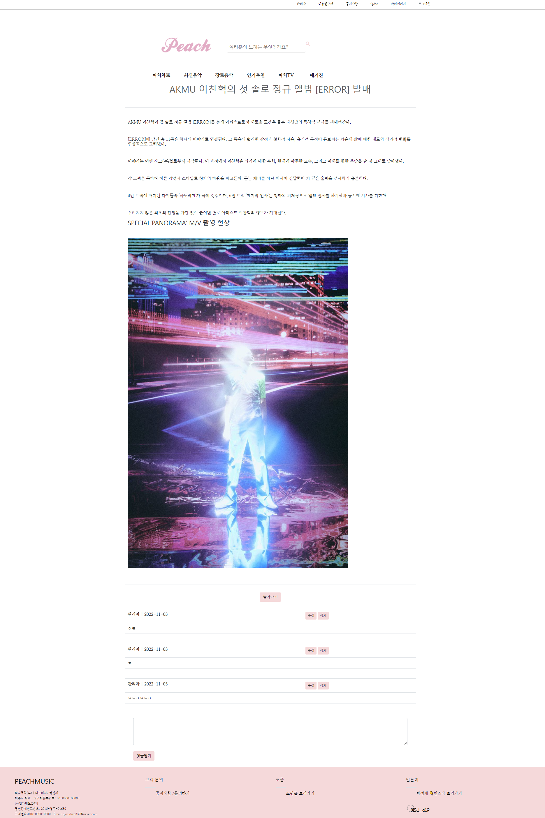 GitHub - seongjaePark12/PeachMusic: 음악스트리밍사이트