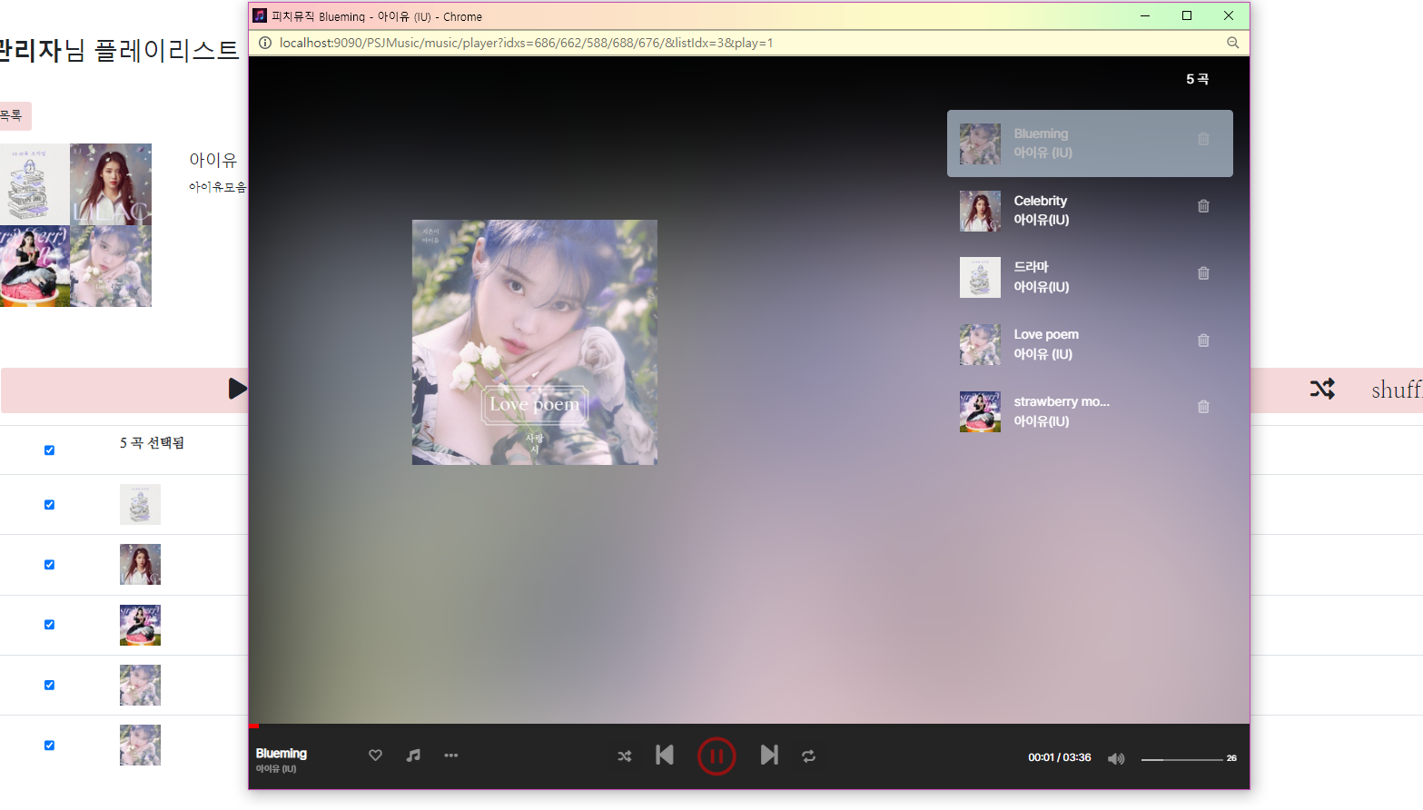 GitHub - seongjaePark12/PeachMusic: 음악스트리밍사이트