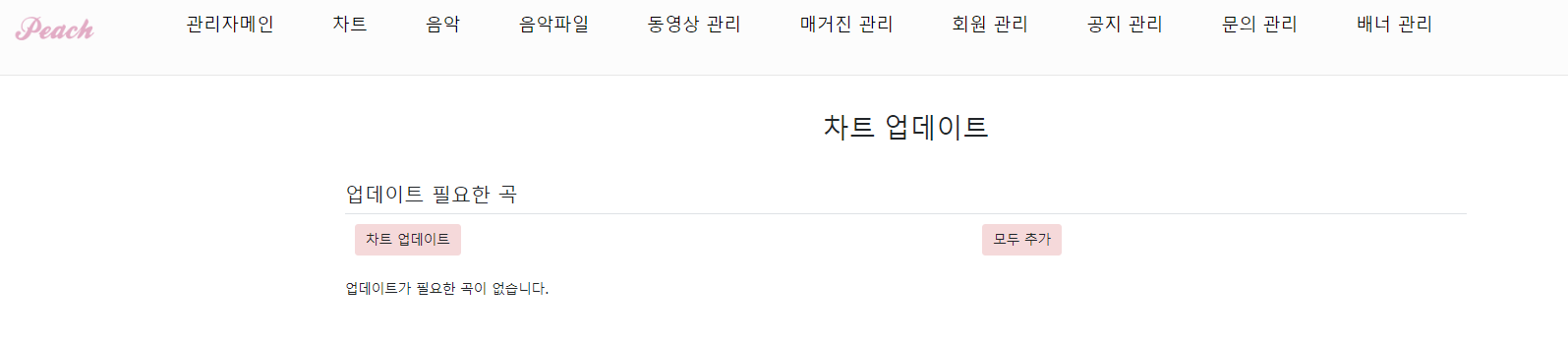 GitHub - seongjaePark12/PeachMusic: 음악스트리밍사이트
