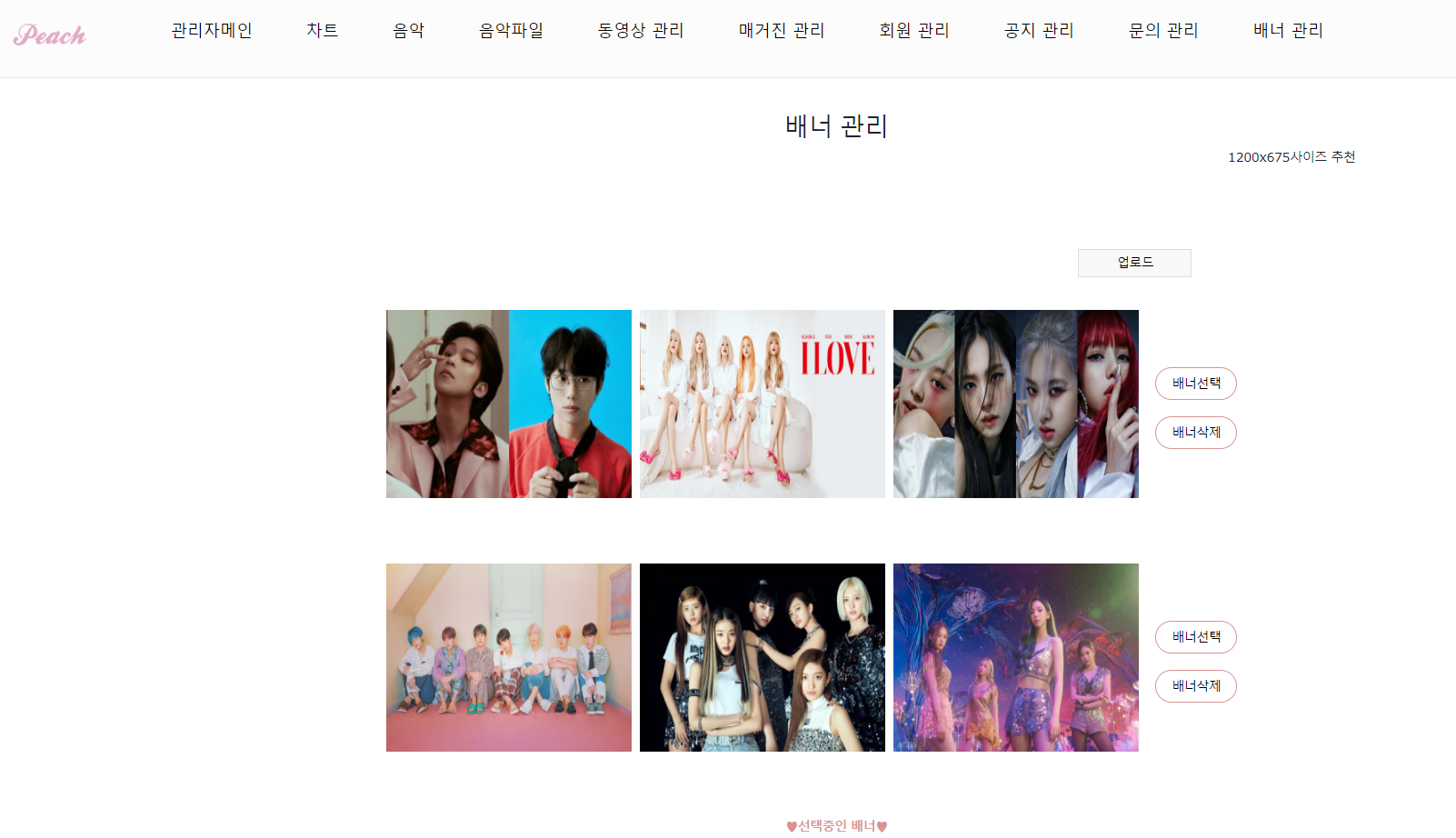 GitHub - seongjaePark12/PeachMusic: 음악스트리밍사이트