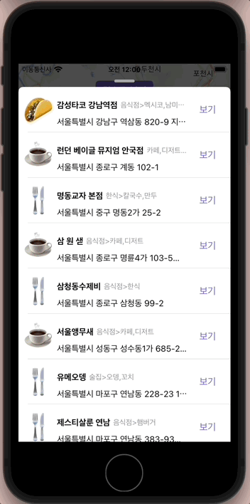 GitHub - wonchanjoo/JMT: 2023-1 iOS Programming Term Project