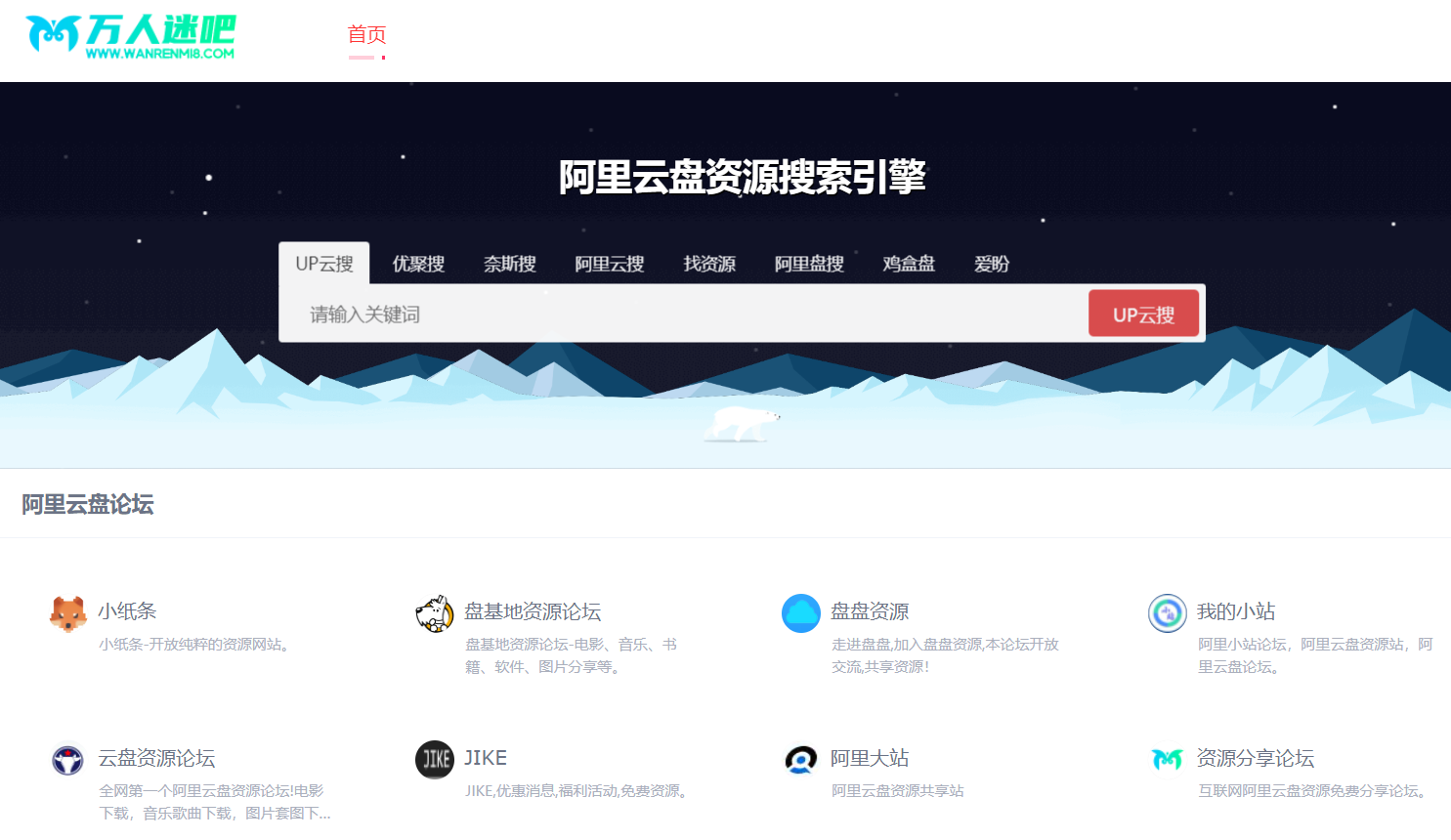 投稿阿里云盘分享网站-万人迷吧 · Issue #641 · liupan1890/aliyunpan · GitHub