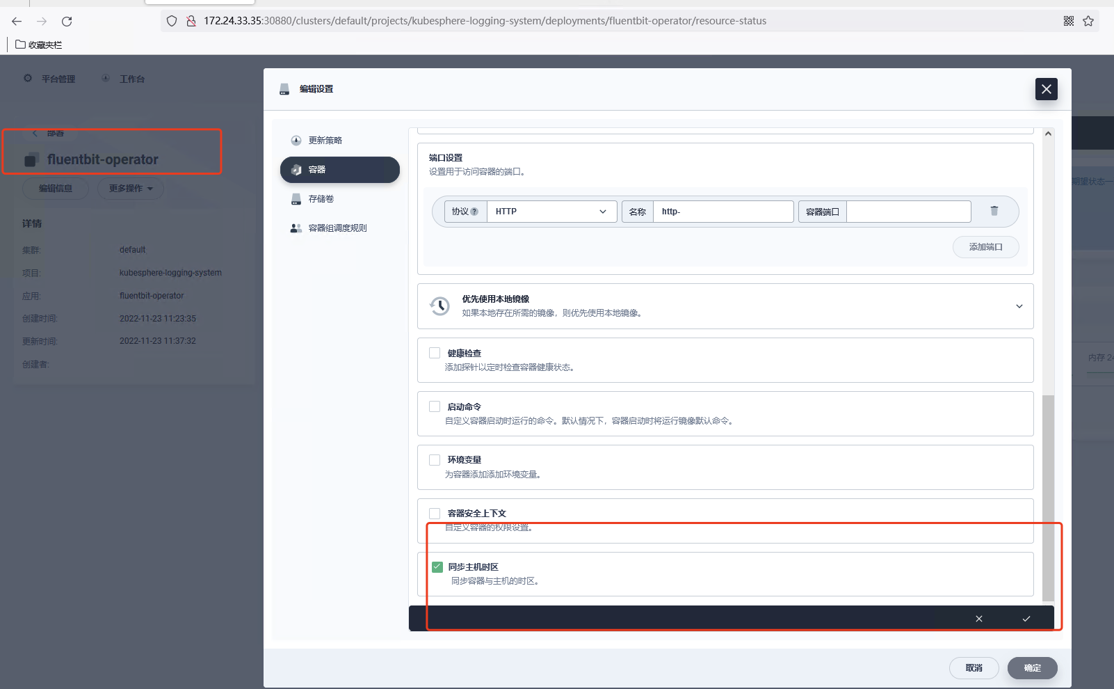 fluentbit pod：how to use local time · Issue #5388 · kubesphere ...