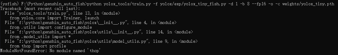 YOLOX训练工作 相关问题 · Issue #148 · IrisRainbowNeko/genshin_auto_fish · GitHub