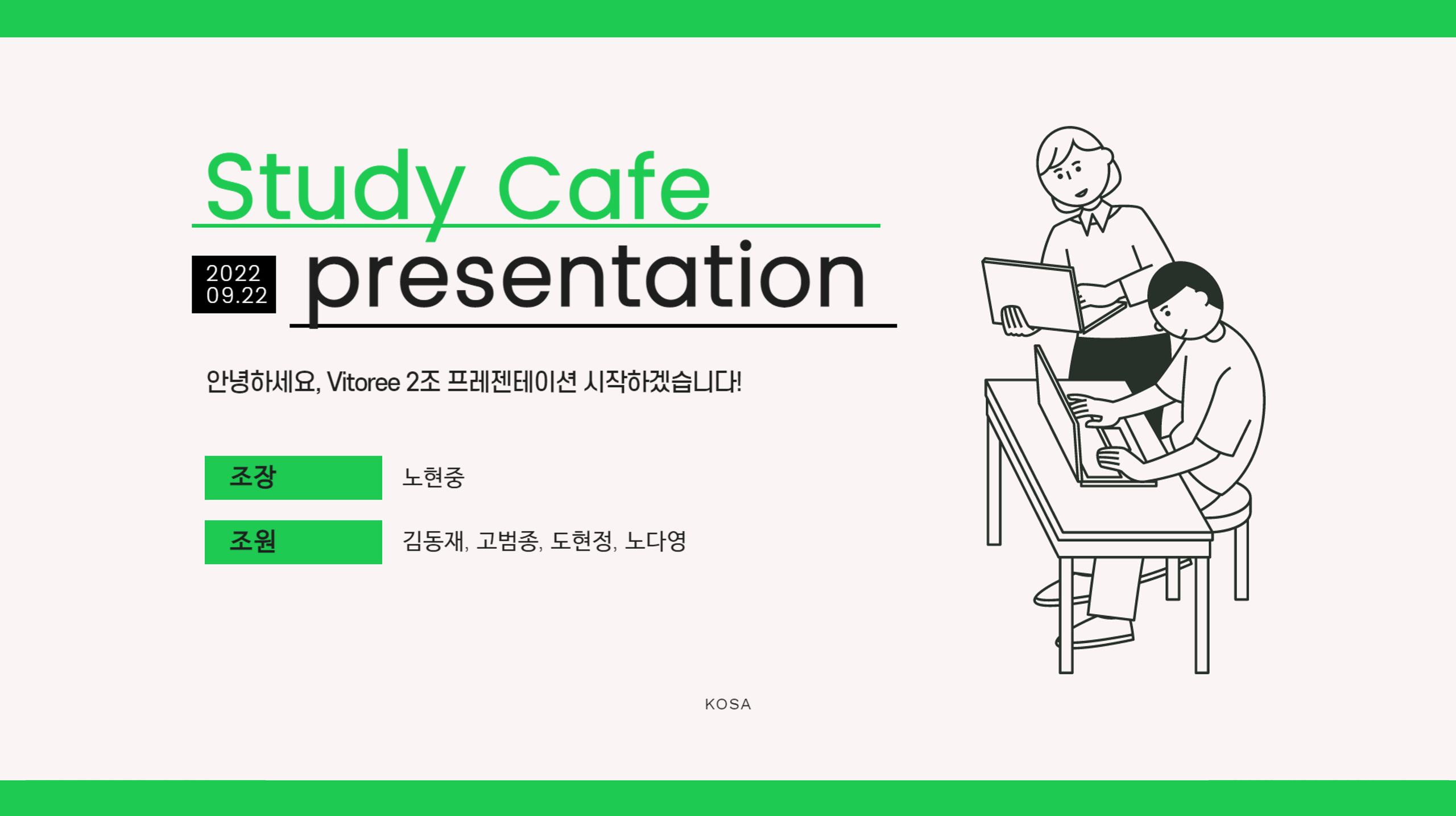 GitHub - Bamjong/ConsoleProject_Studycafe-kiosk