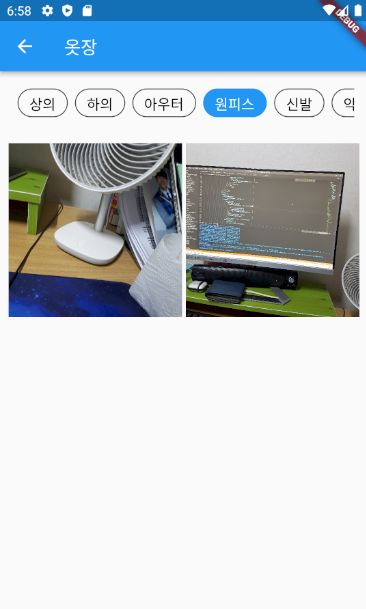 GitHub - minsawook/Cloth-care-application