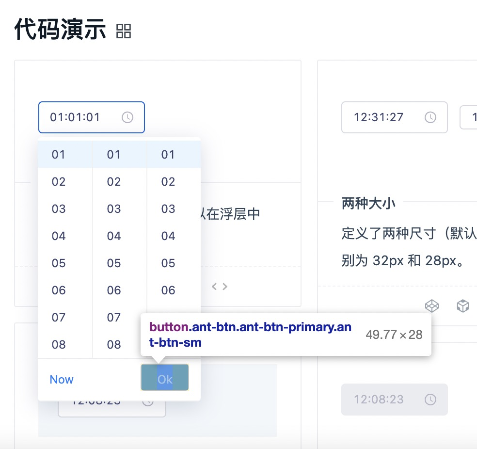 时间选择框相关问题 · Issue #113 · DTStack/ant-design-dtinsight-theme · GitHub