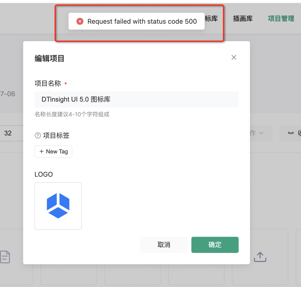 项目图标上传的时候提示这种是什么情况？ · Issue #523 · bytedance/IconPark · GitHub