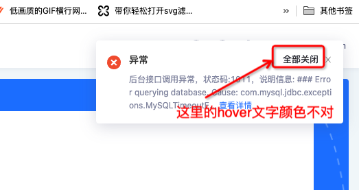 通知提醒弹窗 · Issue 201 · Dtstack Ant Design Dtinsight Theme · Github