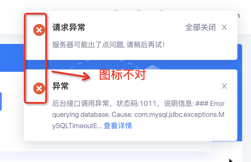 通知提醒弹窗 · Issue 201 · Dtstack Ant Design Dtinsight Theme · Github