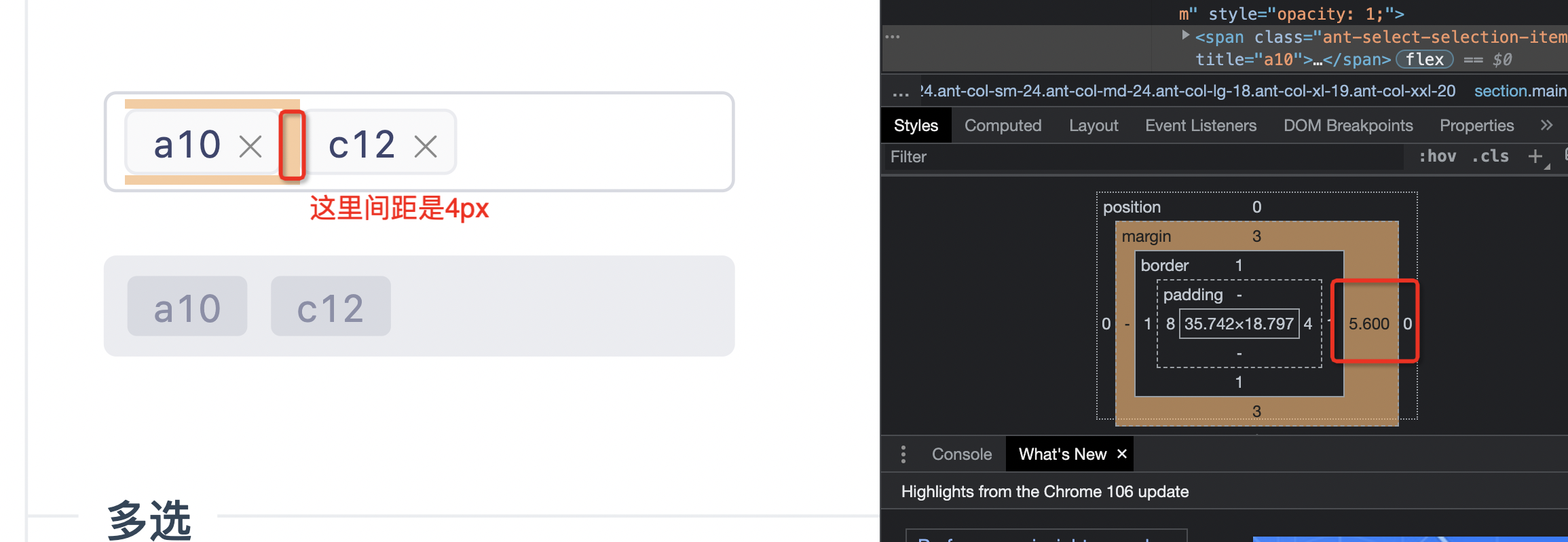 选择器-多选 回显样式 · Issue #287 · DTStack/ant-design-dtinsight-theme · GitHub