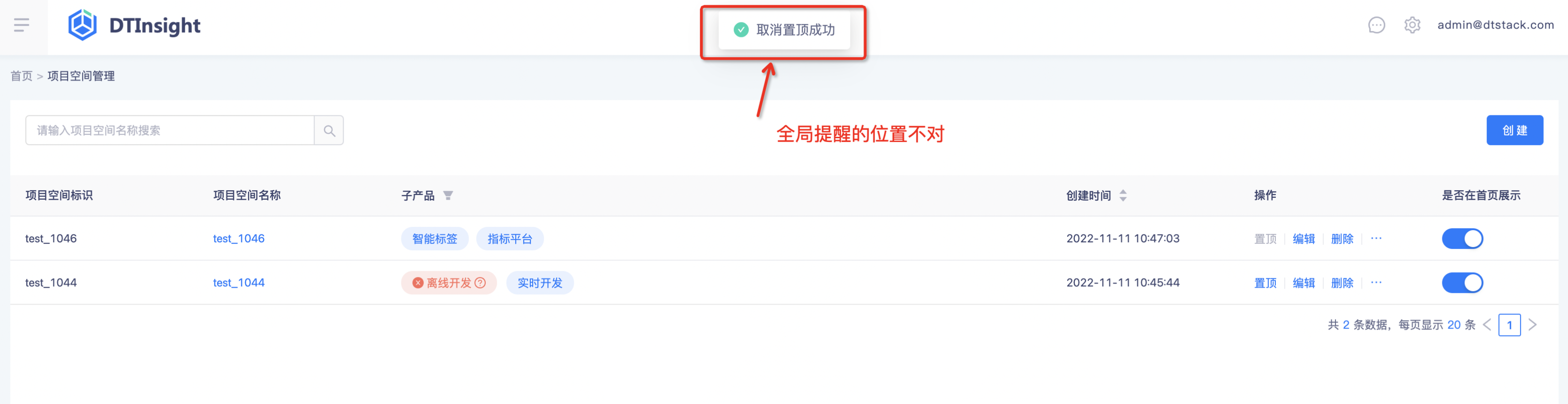 全局提醒的位置 · Issue #374 · DTStack/ant-design-dtinsight-theme · GitHub