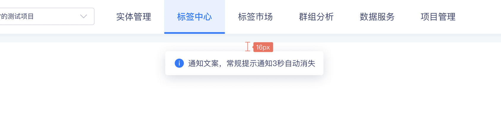 全局提醒的位置 · Issue #374 · DTStack/ant-design-dtinsight-theme · GitHub