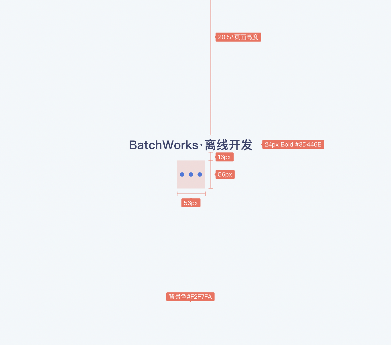 切换子产品的过渡页面 · Issue #380 · DTStack/ant-design-dtinsight-theme · GitHub