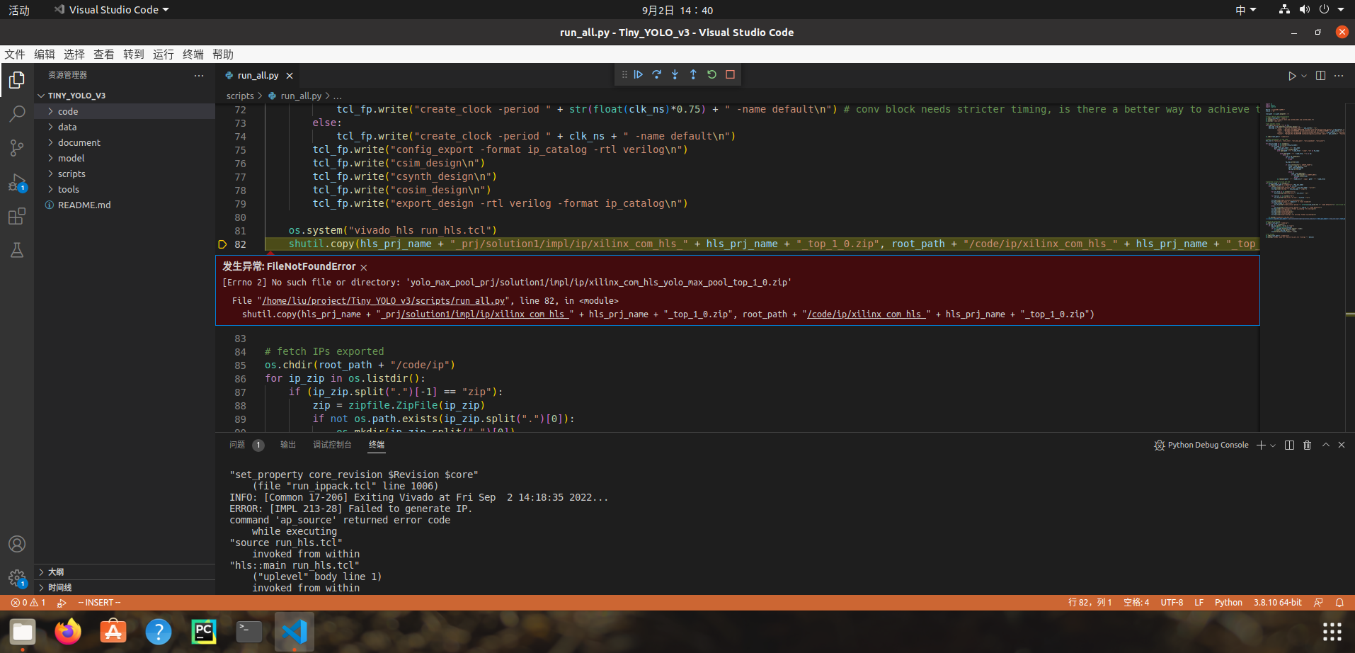 在执行脚本编译时，出现文件缺失的问题，这咋整 · Issue #19 · Yu-Zhewen/Tiny_YOLO_v3_ZYNQ · GitHub