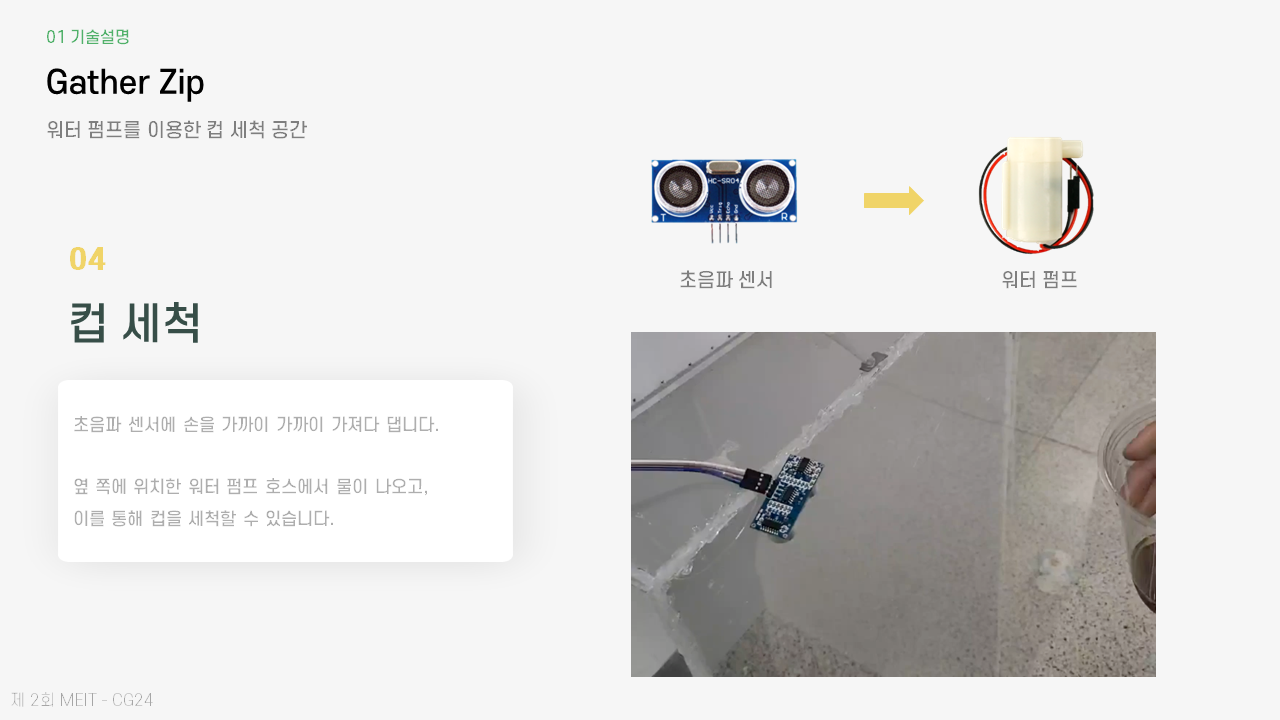 GitHub - meit2022/GatherZip: CG24 HW