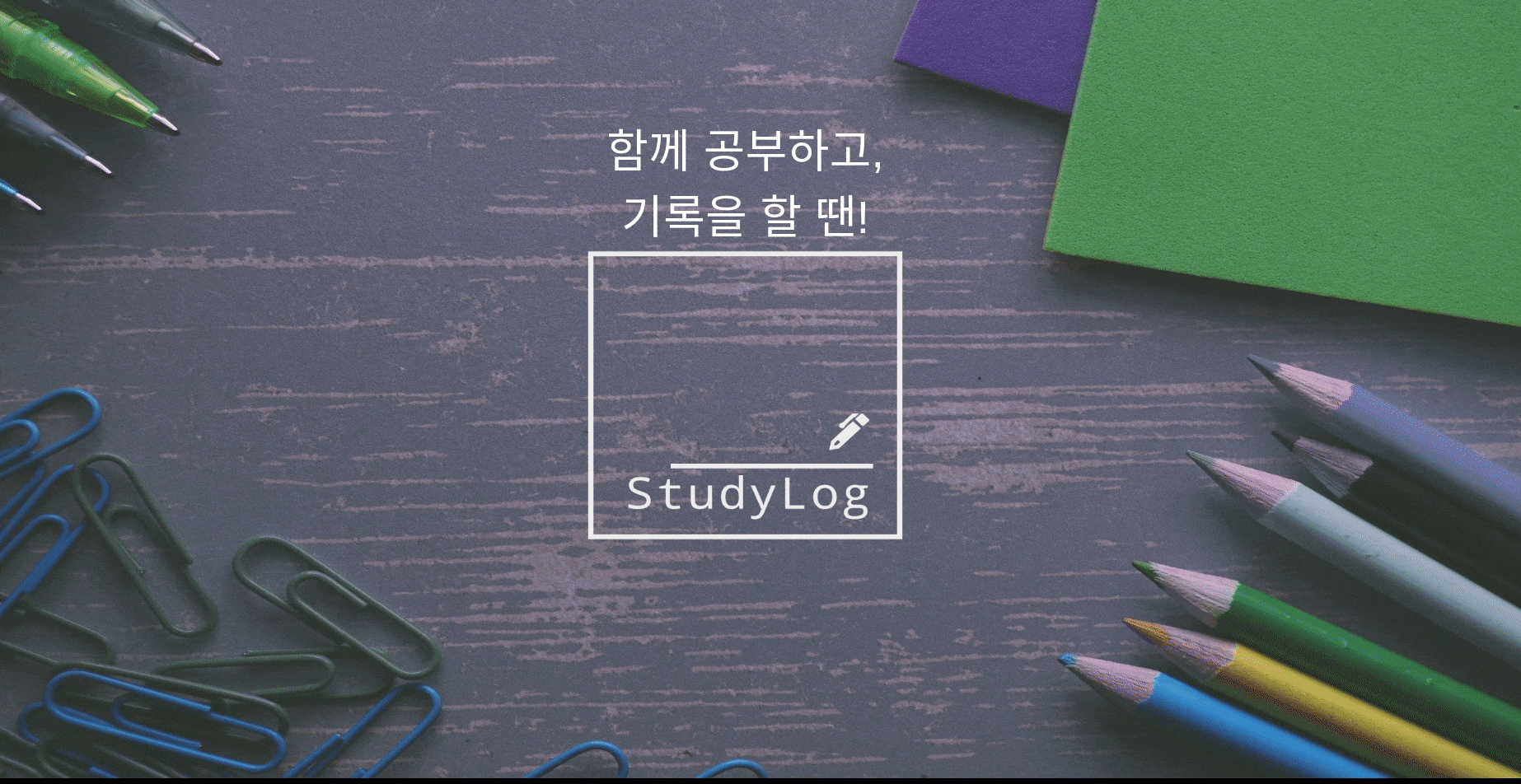 GitHub - ad105geppetto/studylog