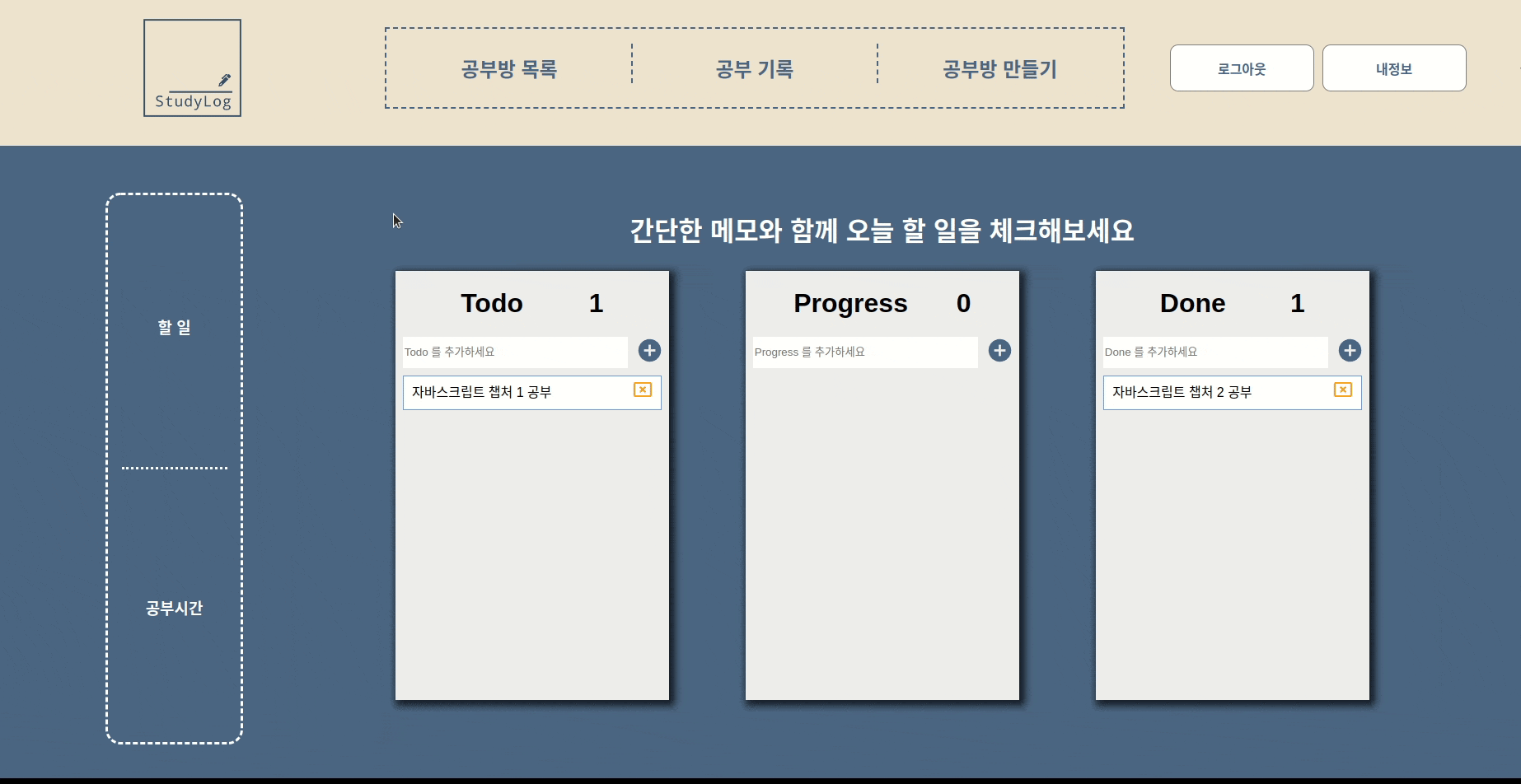 GitHub - ad105geppetto/studylog