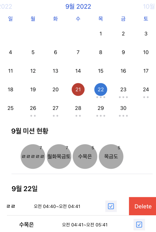 GitHub - Josee20/MiracleMorningProject: [개인 출시앱] 미라클 모닝을 실천해봅시다🔥