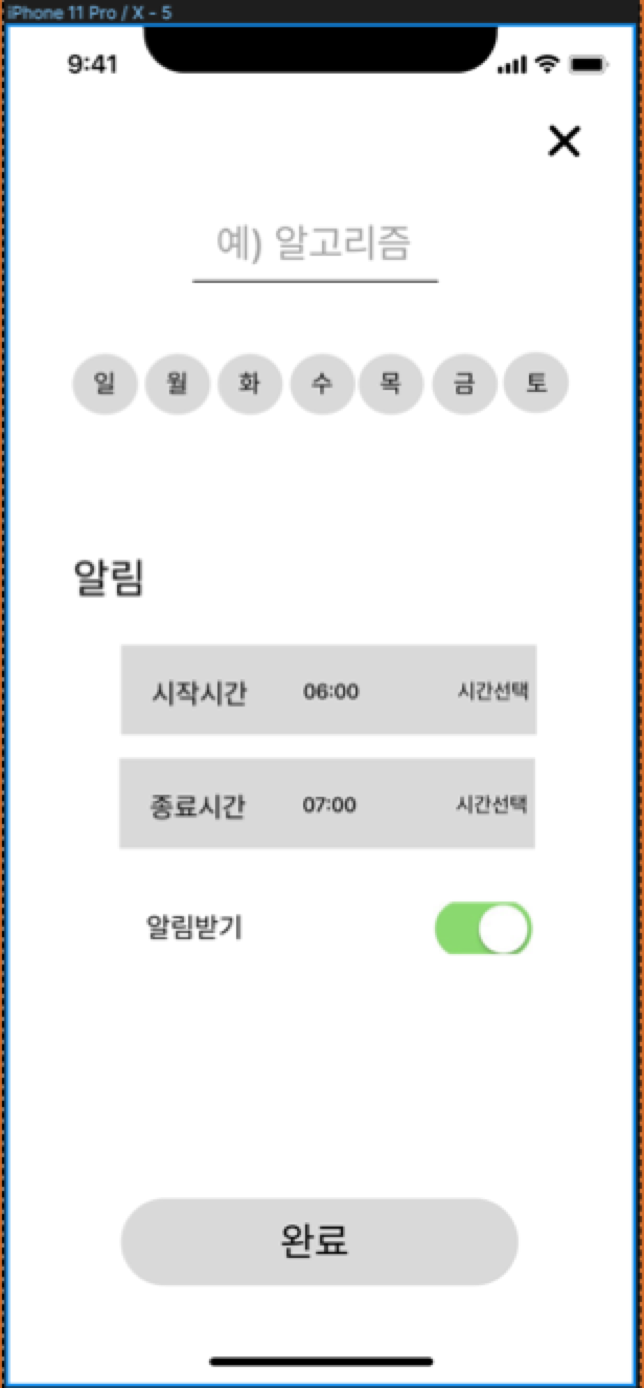 GitHub - Josee20/MiracleMorningProject: [개인 출시앱] 미라클 모닝을 실천해봅시다🔥