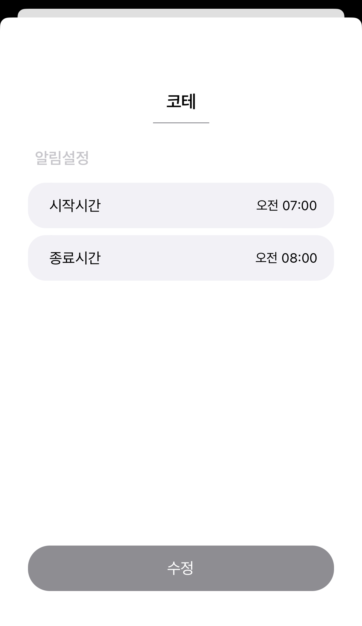 GitHub - Josee20/MiracleMorningProject: [개인 출시앱] 미라클 모닝을 실천해봅시다🔥