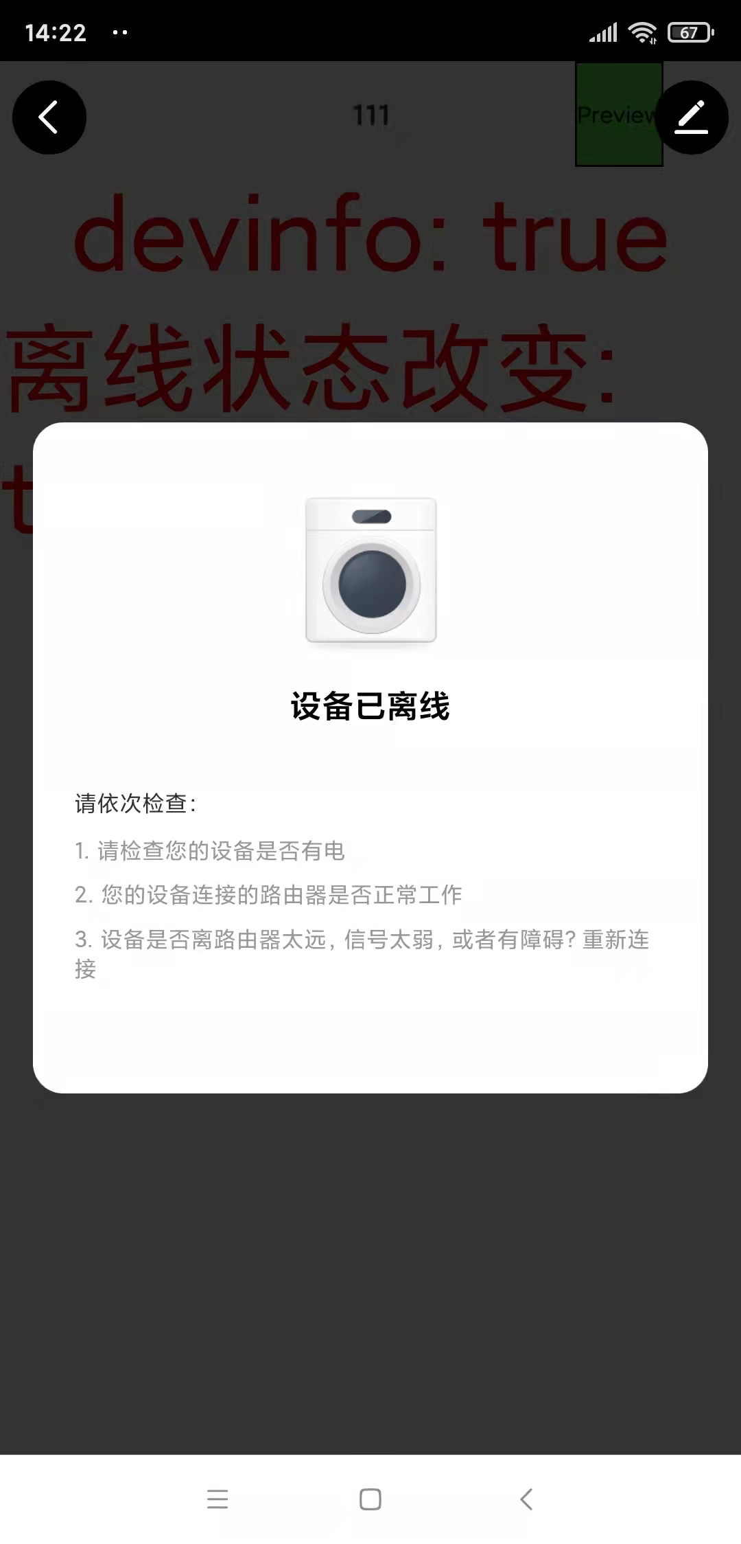 设备没有离线， 离线弹窗出现 · Issue #153 · tuya/tuya-panel-kit · GitHub