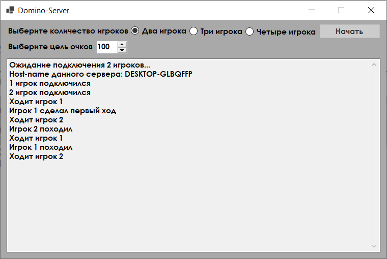 GitHub - HaidukEvgen/Domino_Multiplayer: Coursework project comlpeted on the 2nd year of ...