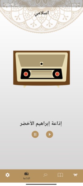 GitHub - melsayed7/islami_app